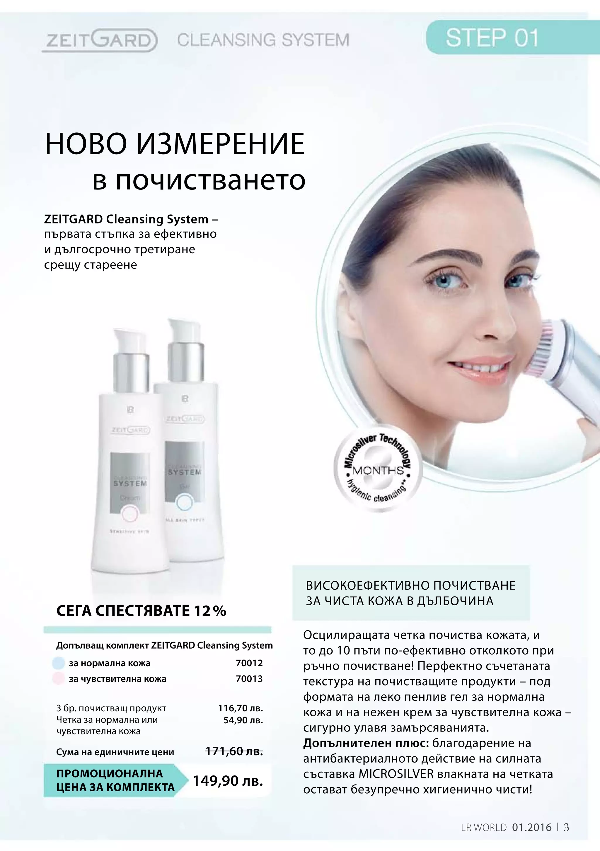 Bg lrworld 01/2016 | PDF