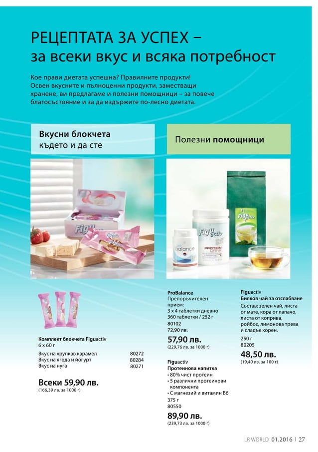 Bg lrworld 01/2016 | PDF