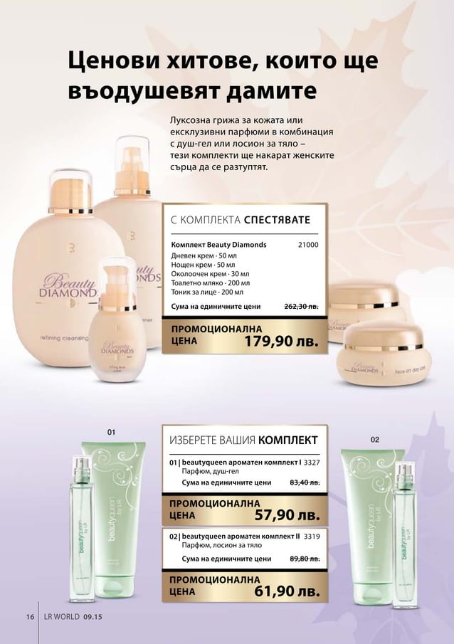 Bg lrworld 09/2015 | PDF