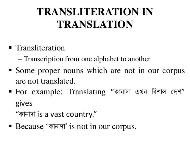 Assamese to English Statistical Machine Translation
