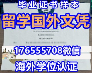 SCSU毕业证 | PDF