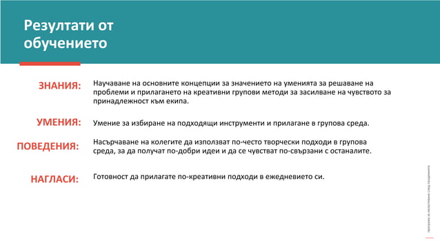 BG PROSPER - Module 3 - Unit 4 bg.pptx