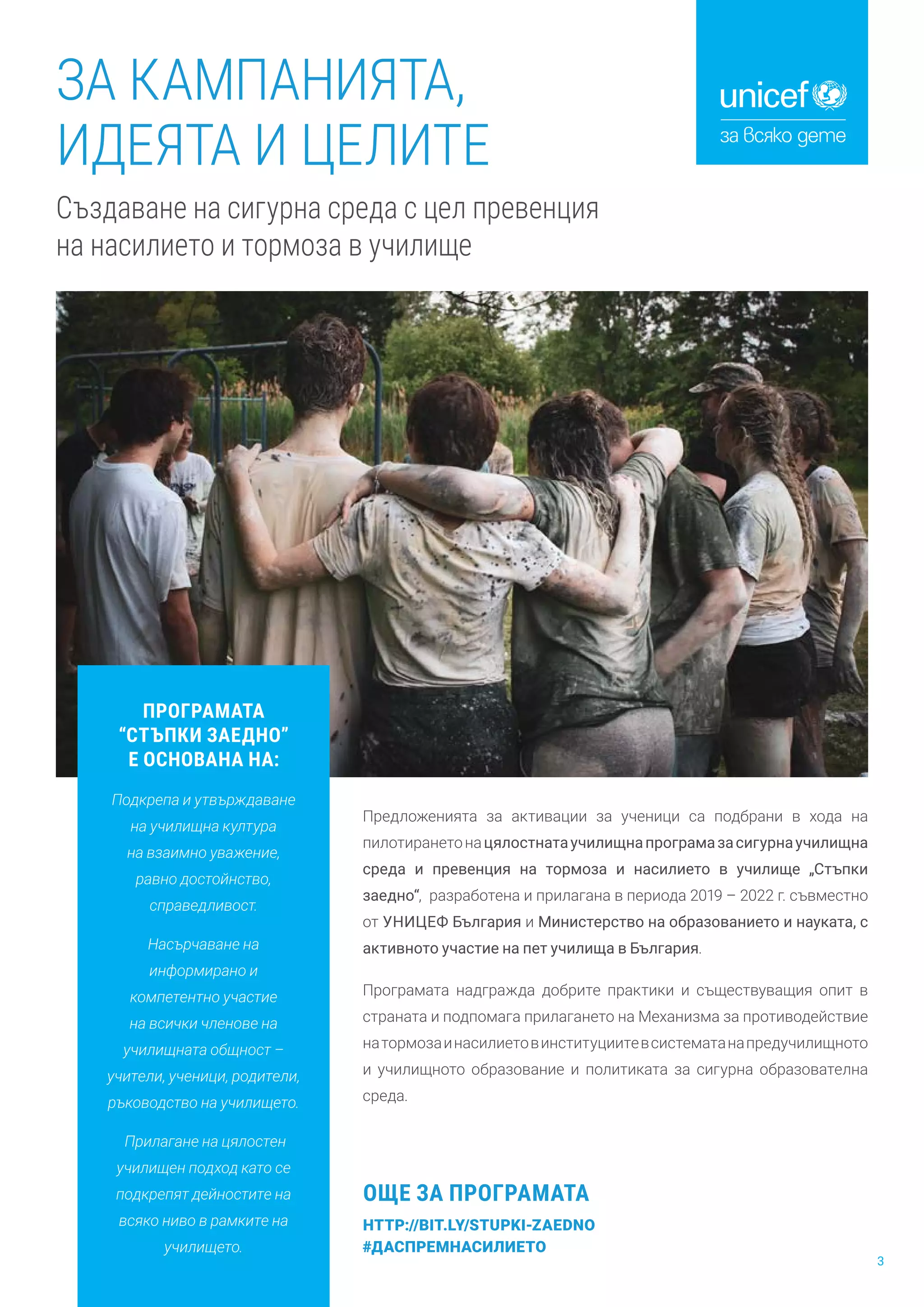 BGR-steps-together-manual-bg-web.pdf