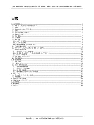 コンパクトBLE to LoRaWANハブ - BH01-LB/LS 日本語マニュアル | PDF