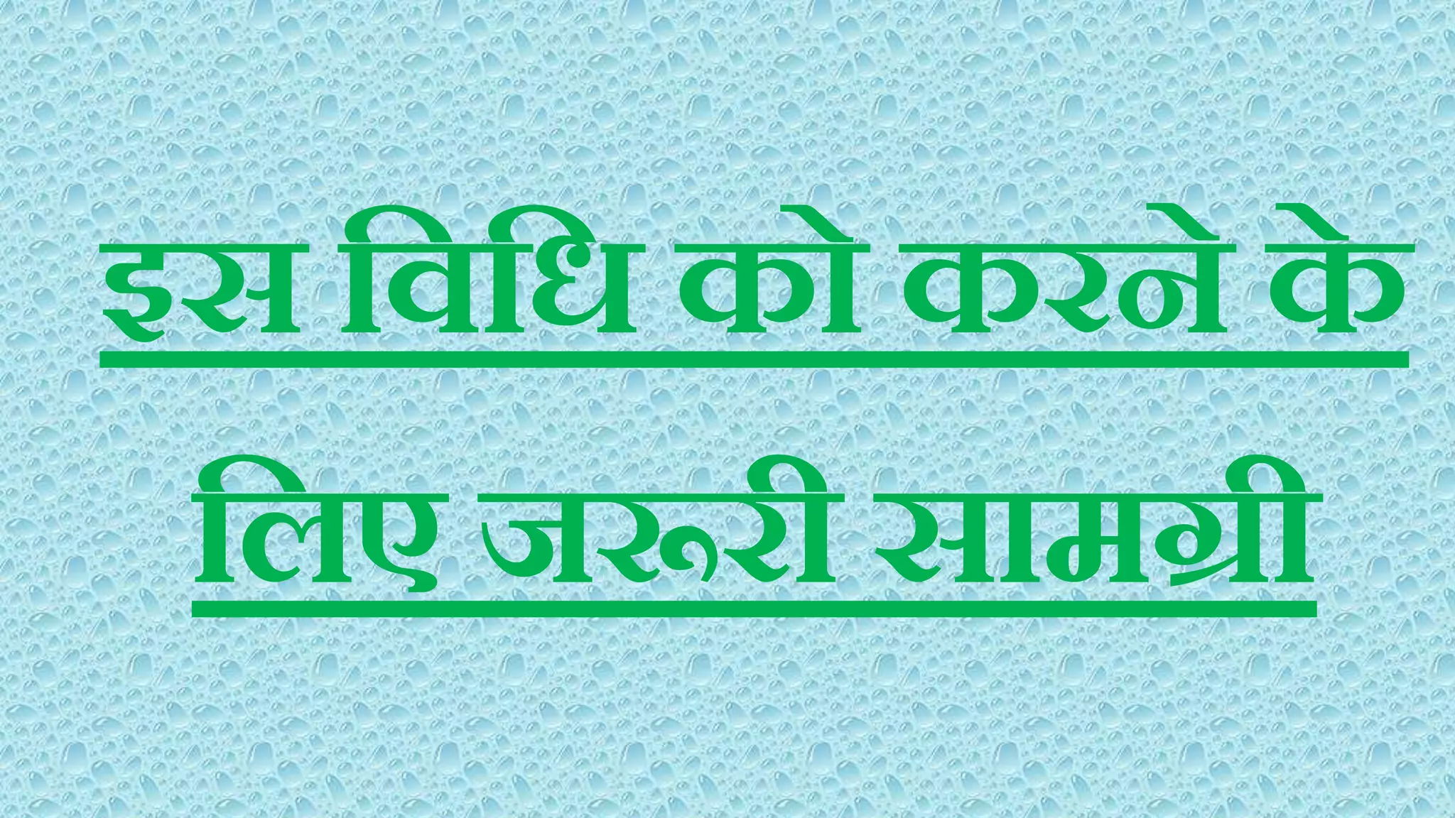 Bhabhi patane ka vashikaran, aurat patane ke totke | PPT