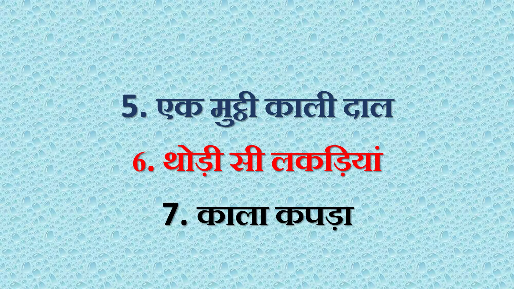 Bhabhi patane ka vashikaran, aurat patane ke totke | PPT