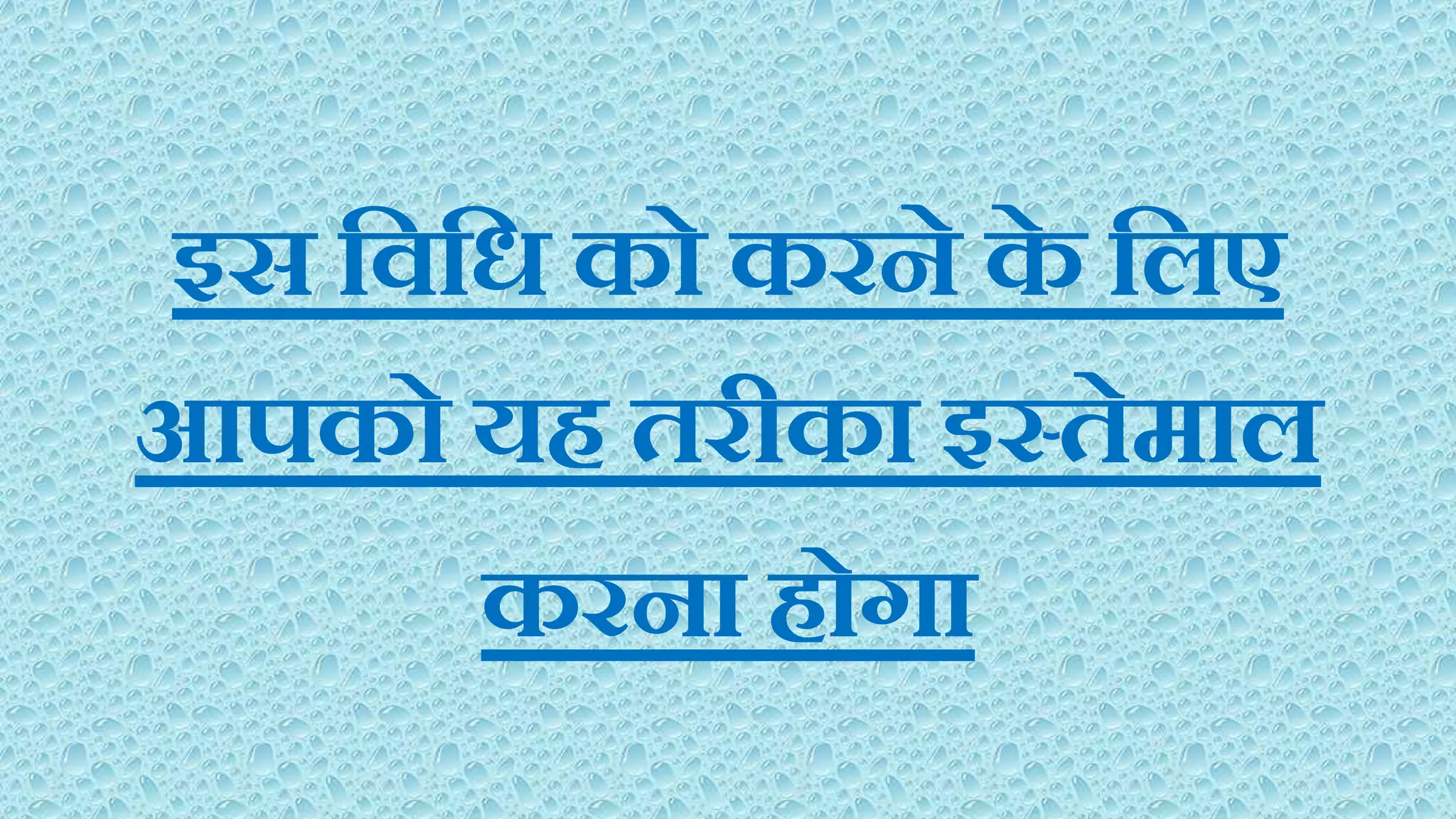 Bhabhi patane ka vashikaran, aurat patane ke totke | PPT