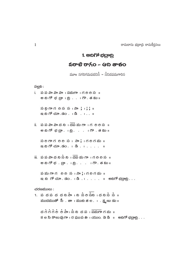 Bhadrachala ramadasu-keerthanas-volume3 | PDF