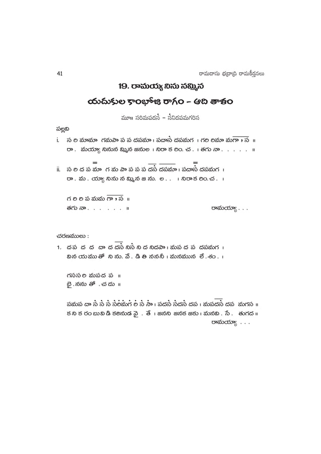 Bhadrachala ramadasu-keerthanas-volume3 | PDF