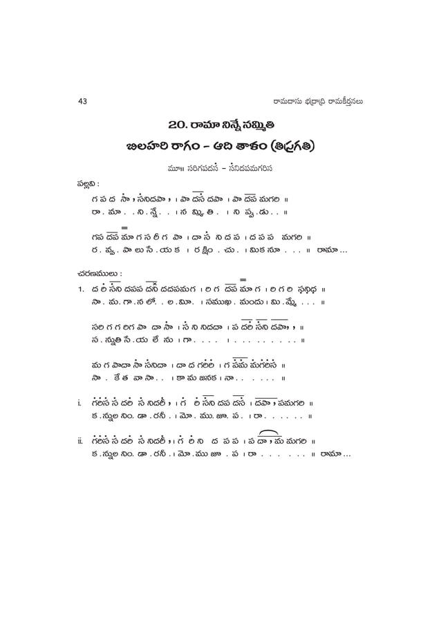 Bhadrachala ramadasu-keerthanas-volume3 | PDF