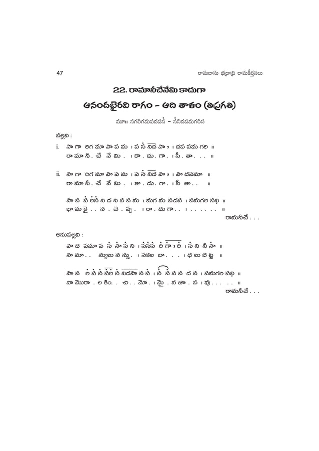 Bhadrachala ramadasu-keerthanas-volume3 | PDF