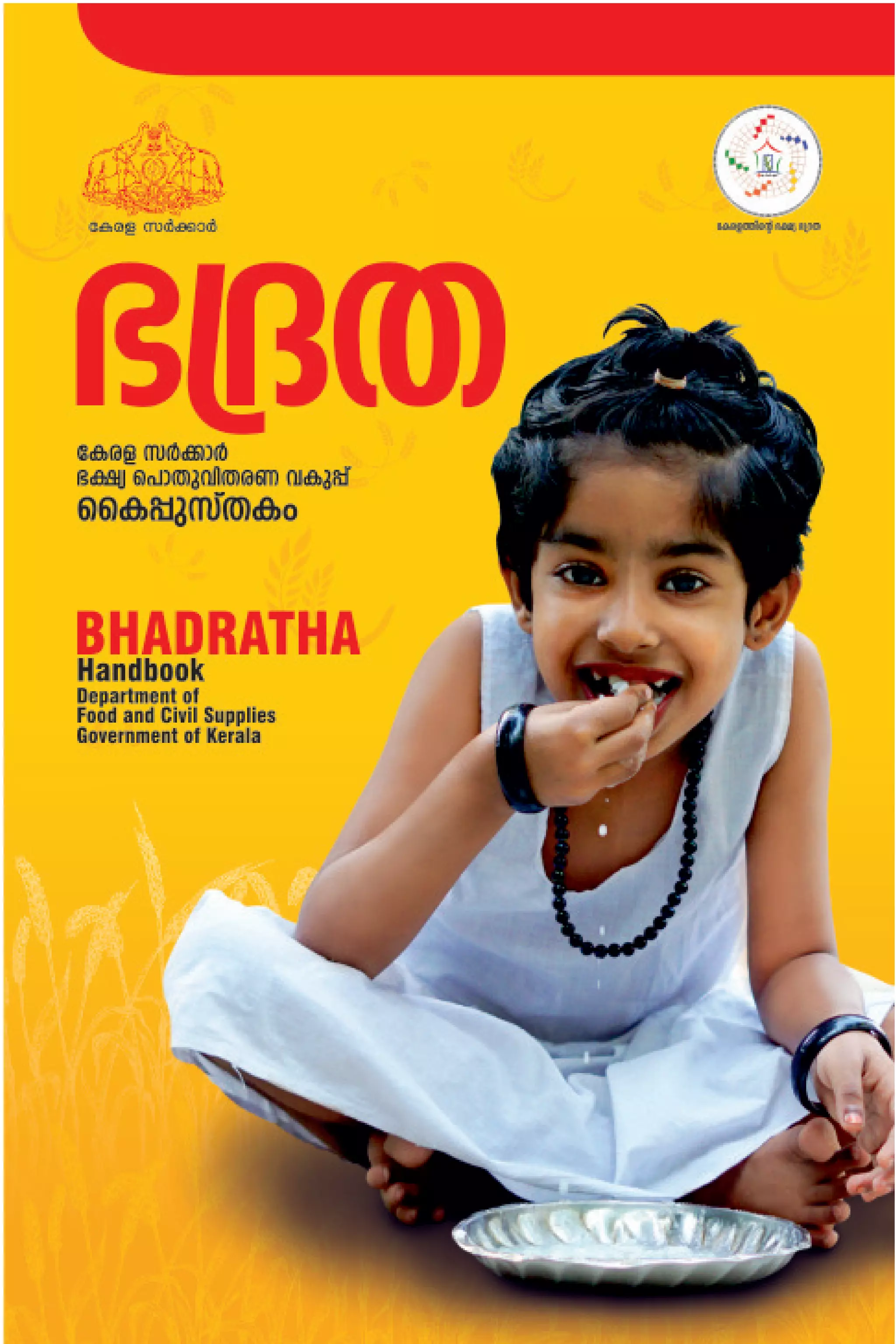 BHADRATHA public distribution system of Government of Kerala. pdf ...