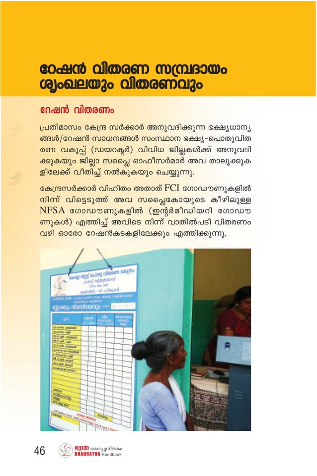 BHADRATHA public distribution system of Government of Kerala. pdf ...