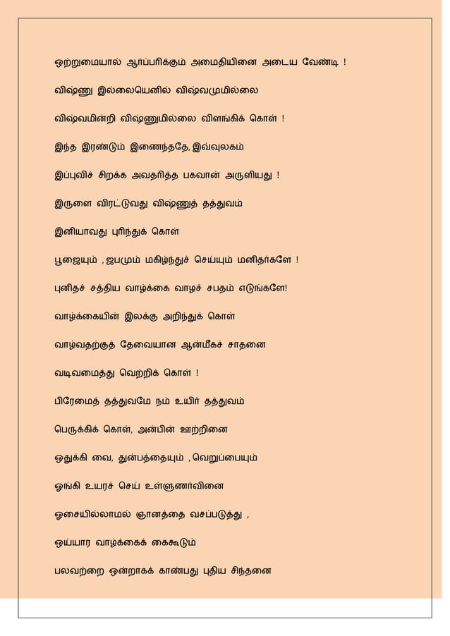 Bhagavan sathiya sai babavin amutha thuli tamil | PDF