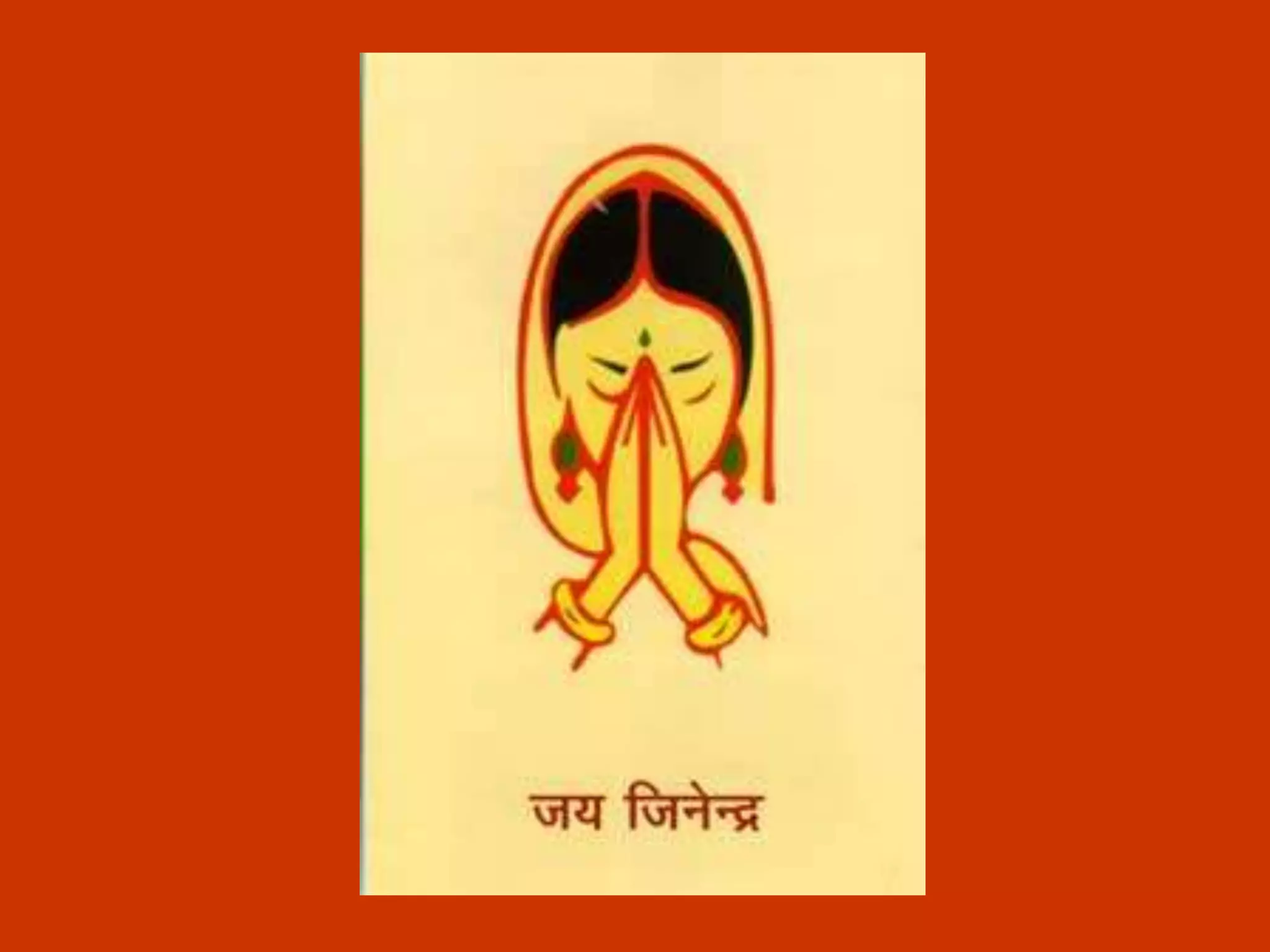 BHAKTAMAR STOTRA MEANING PART 1 OF 2 | PPTX