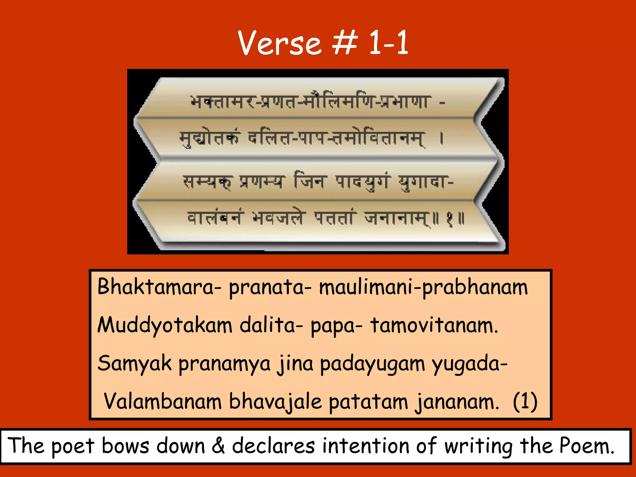 BHAKTAMAR STOTRA MEANING PART 1 OF 2 | PPTX