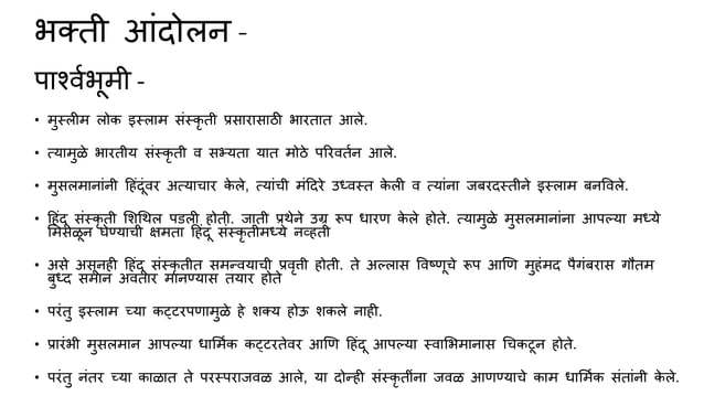 Bhakti Aandolan (1206 to 1526) | PDF
