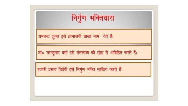 Bhakti Kal | PPTX