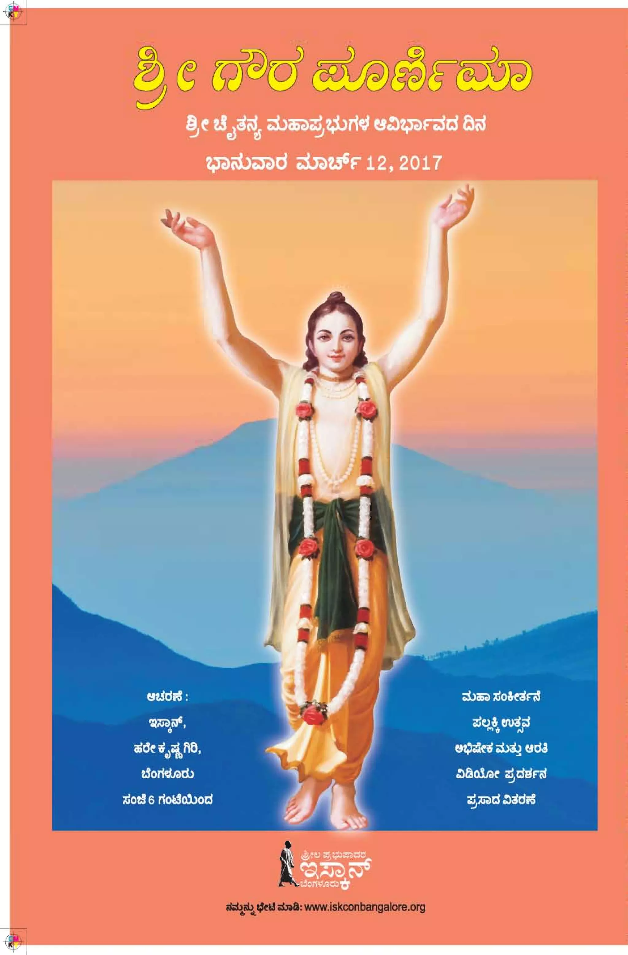 Bhakti vedanta darshana | PDF | Hinduism | Religion & Spirituality