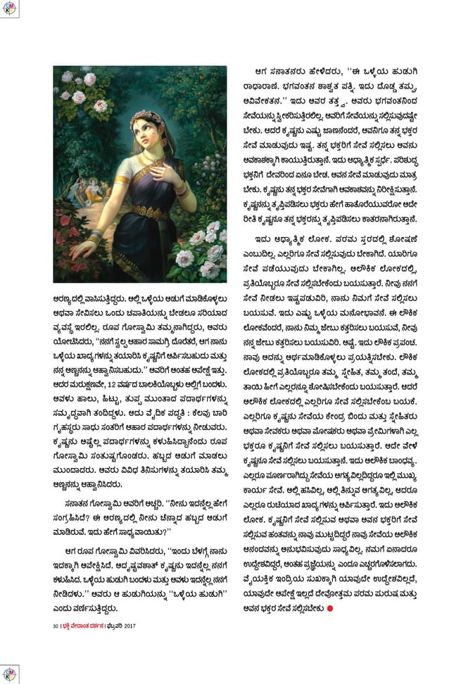 Bhakti vedanta darshana | PDF | Hinduism | Religion & Spirituality