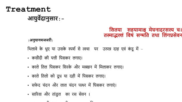 Semicorpus anacardium Bhallatak in agad tantra (AG) ppt.pptx