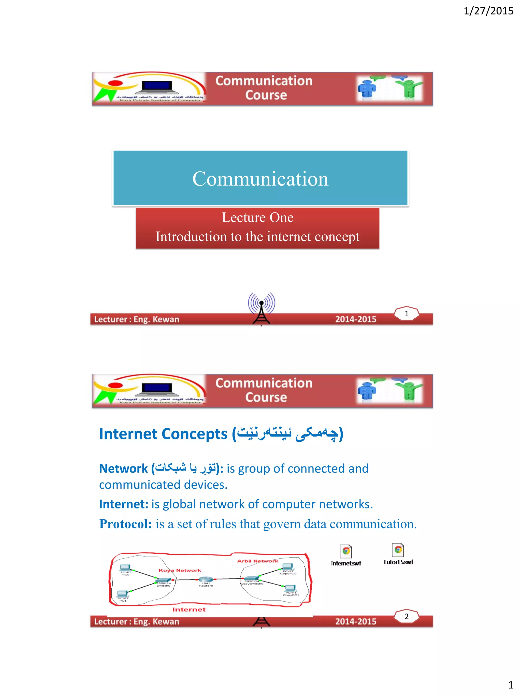 Lec 1 introduction to the internet | PDF