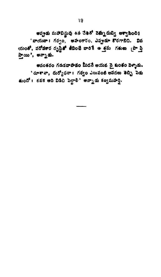 Bharatham lo neethi kathalu - telugu | PDF