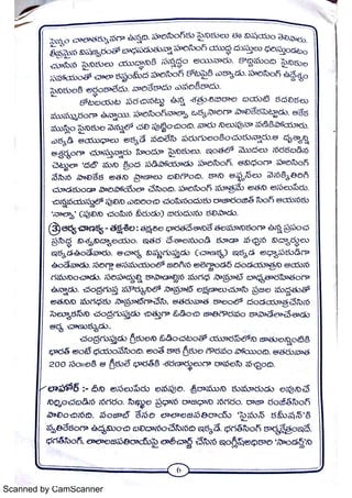 Bharath Darshan Vivarana Telugu booklet -Nmbur.pdf
