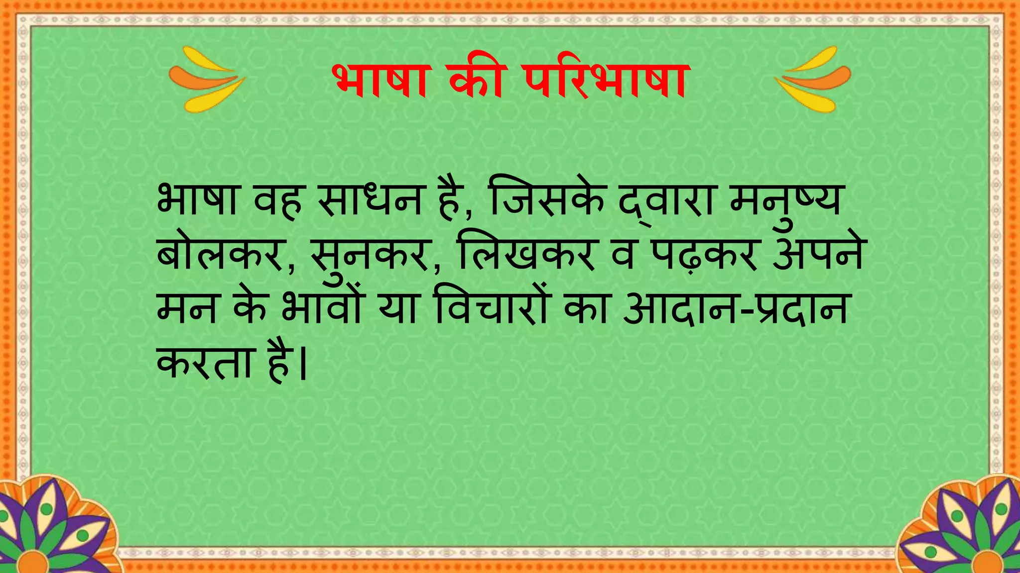 Bharat ki bhasha.pptx