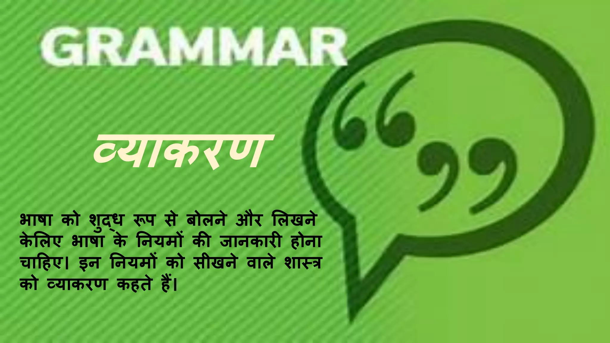 Bhasha | PDF