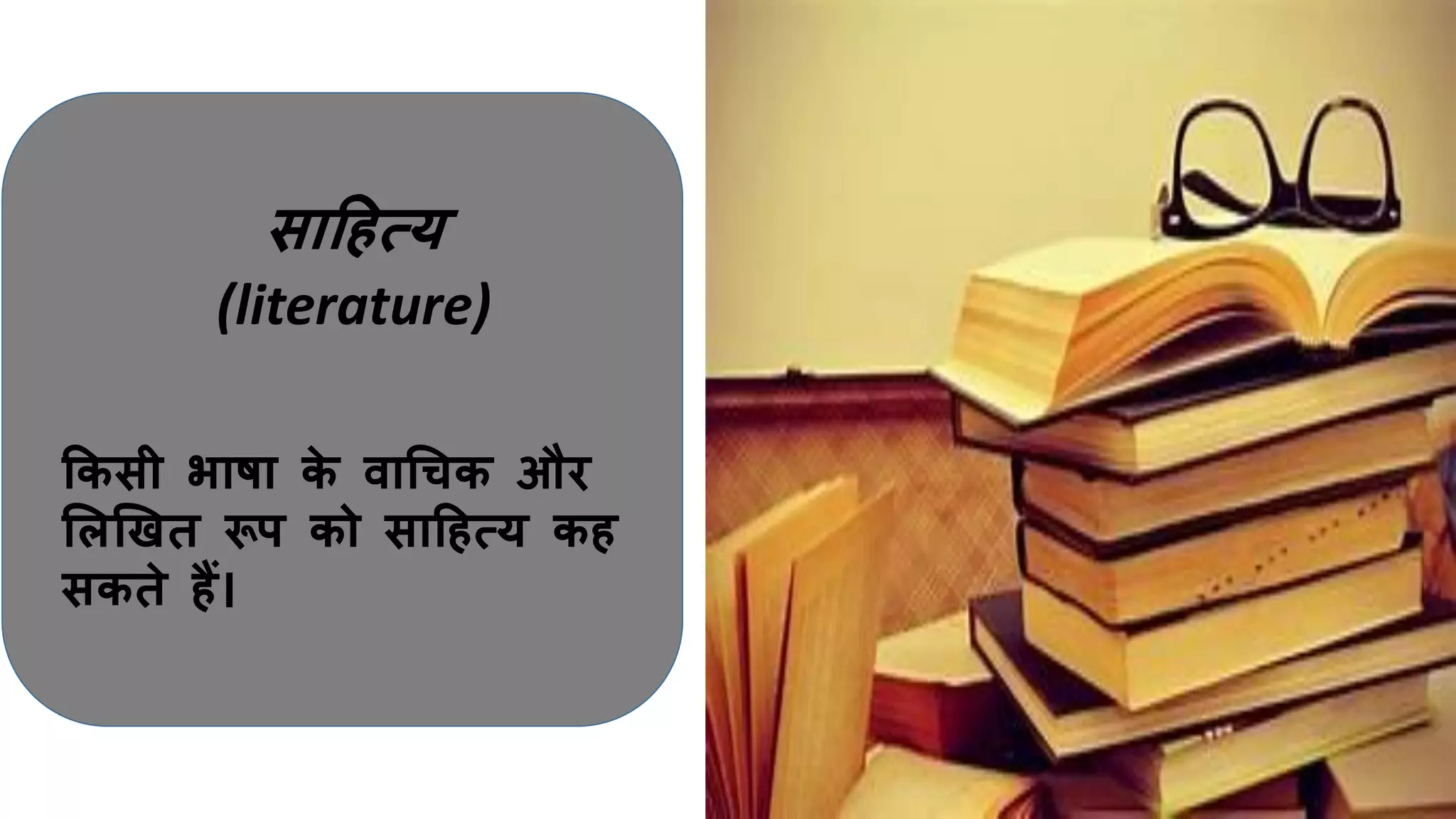 Bhasha | PDF