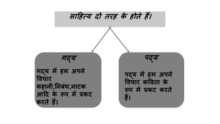 Bhasha | PDF
