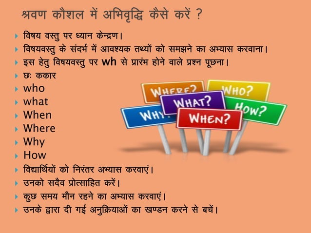 Bhasha kaushal | PDF