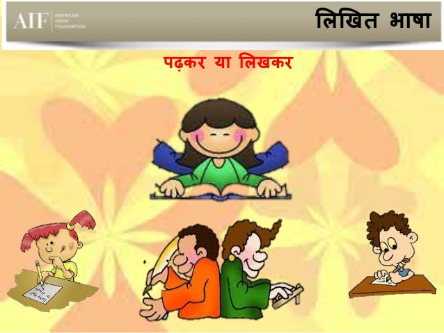 Bhasha lipi aur vyakran