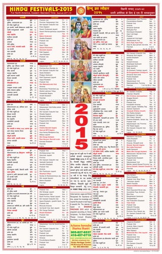 Bhasker panchang-calendar-2015 | PDF