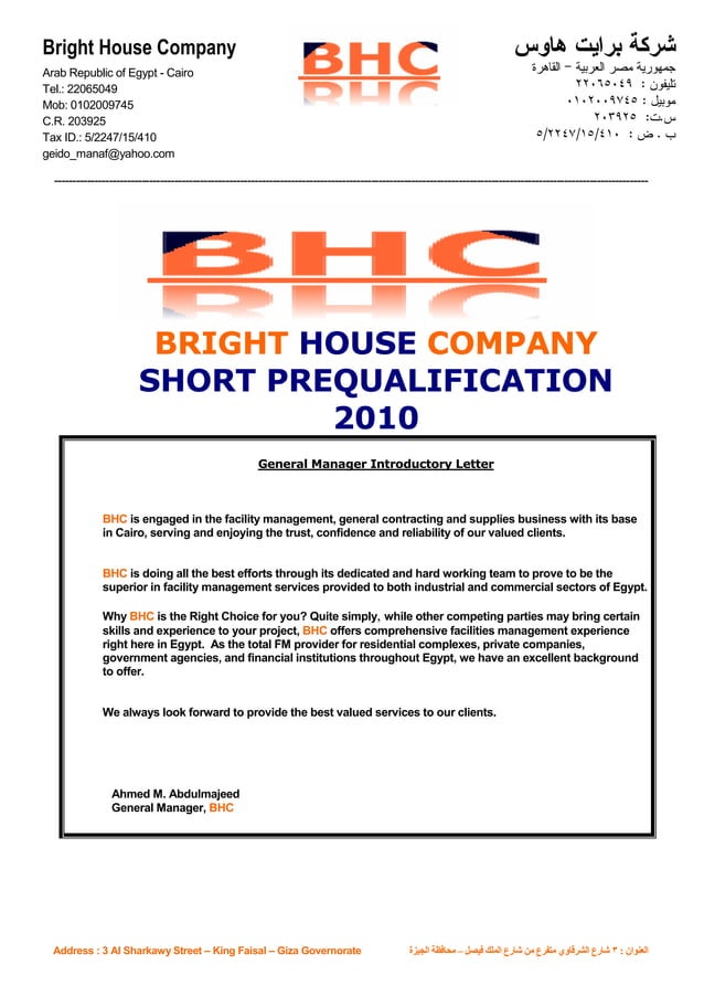 Bhc Presentation English Version | PDF