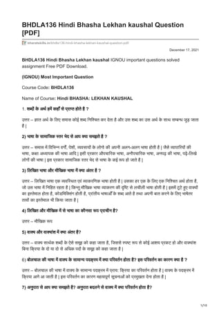 BHDLA136 Hindi Bhasha Lekhan kaushal Question PDF | PDF