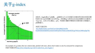 4 cite space中节点选择的新方法-g-index | PDF