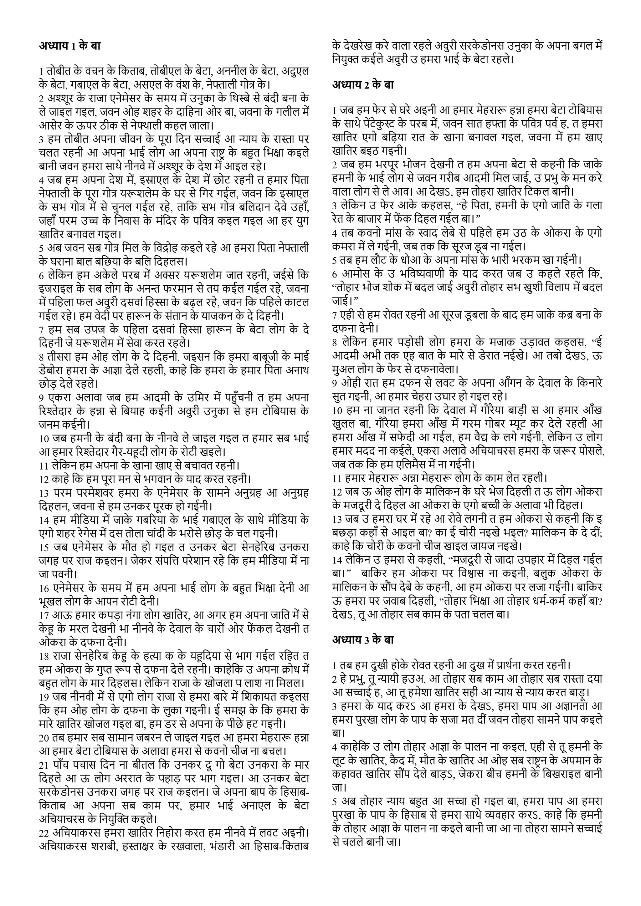 Bhojpuri - Tobit.pdf