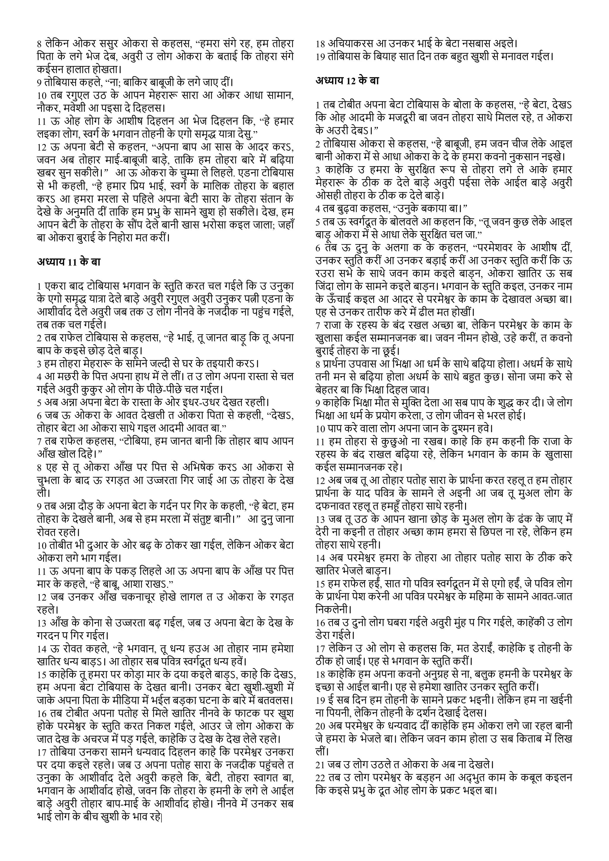 Bhojpuri - Tobit.pdf