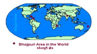Bhojpuri language powerpoint | PPTX