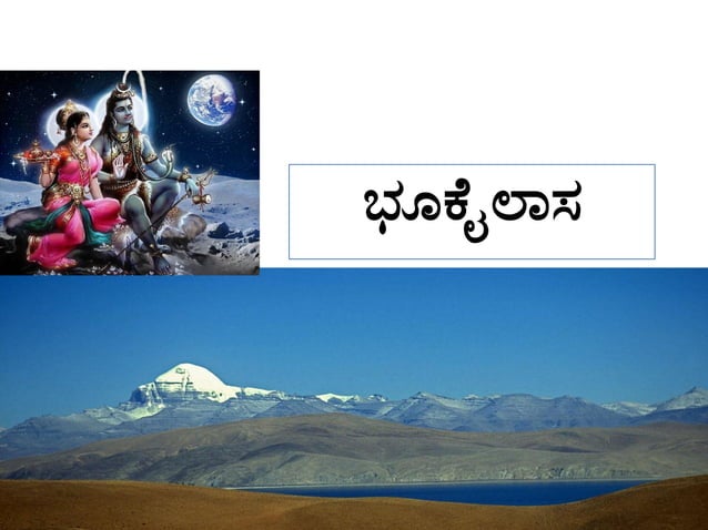 Bhoo kailasa 1(kannada) | PDF