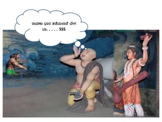 Bhoo kailasa 2(kannada) | PDF