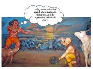 Bhoo kailasa 2(kannada) | PDF