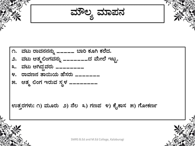Bhoo kailasa 2(kannada) | PDF