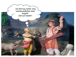 Bhoo kailasa 2(kannada) | PDF