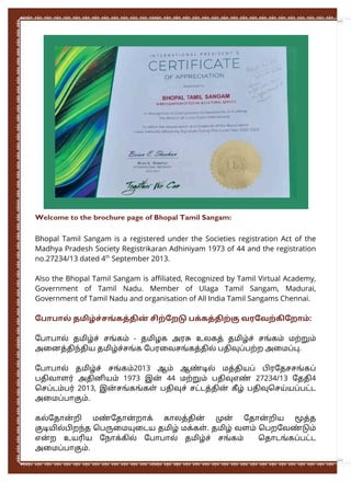 Bhopal Tamil Sangam Corporate Brochure 2026.pdf