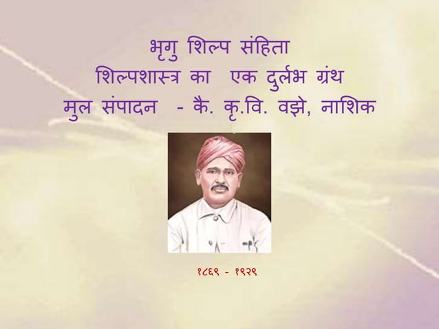 Bhrugu shilp samhita | PPT