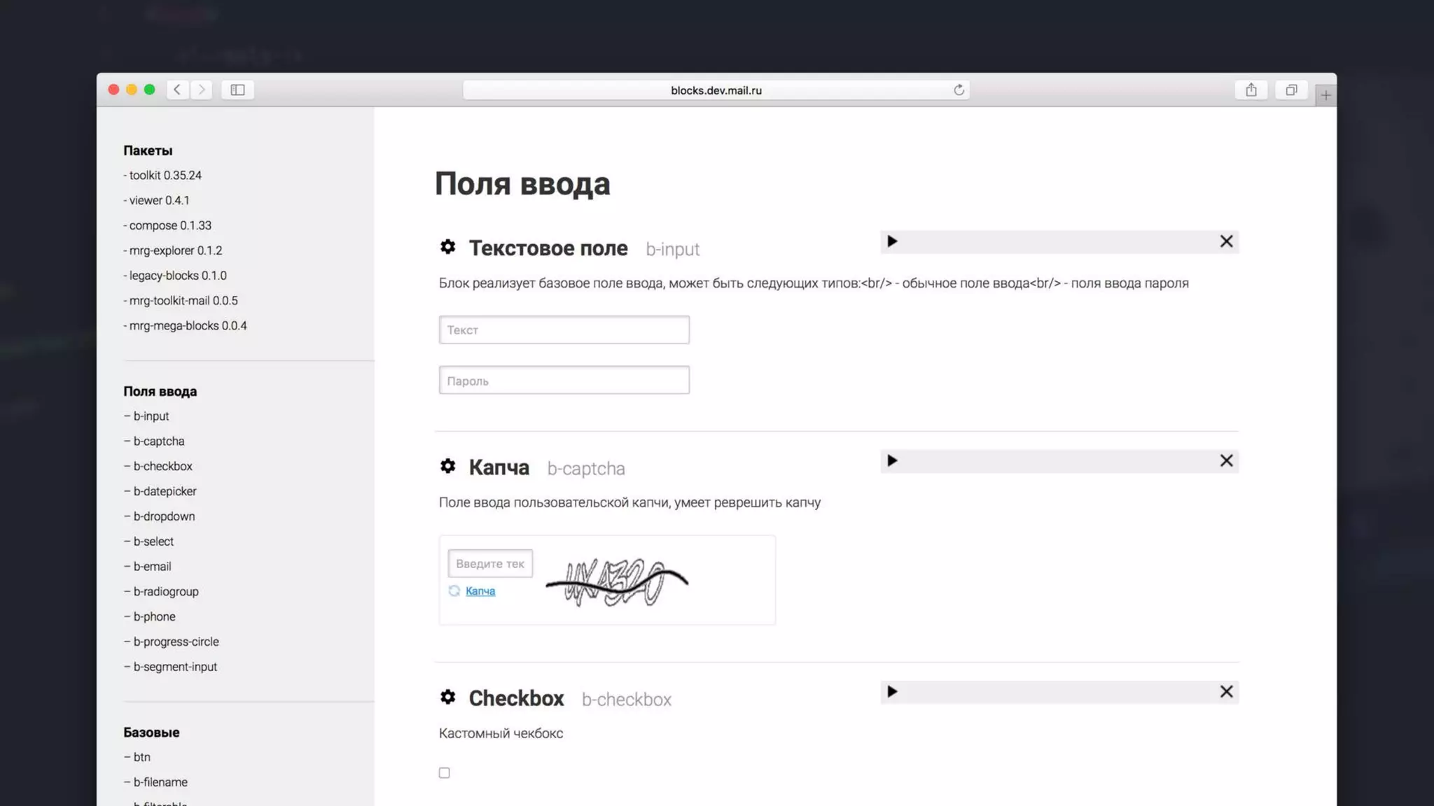 BHSD - Design systems: from UI kit's to living guidelines | PPT