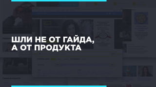 BHSD - Design systems: from UI kit's to living guidelines (2017) | PPTX